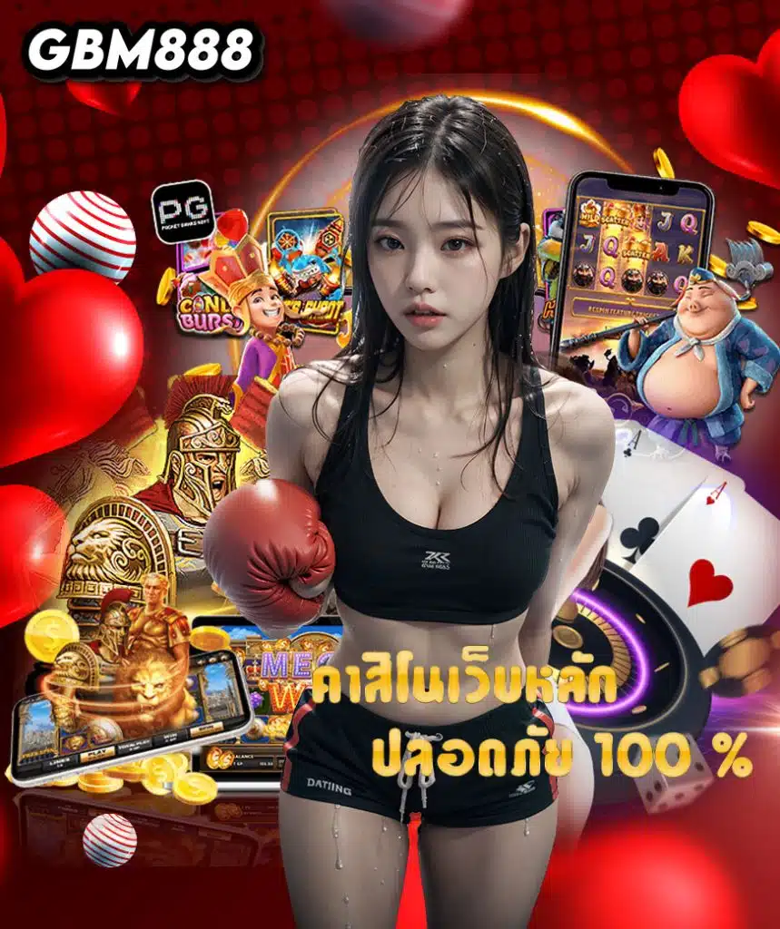 gbm888 สล็อตออนไลน์ slot เว็บตรง แจกเครดิตฟรีให้เล่นได้ฟรี